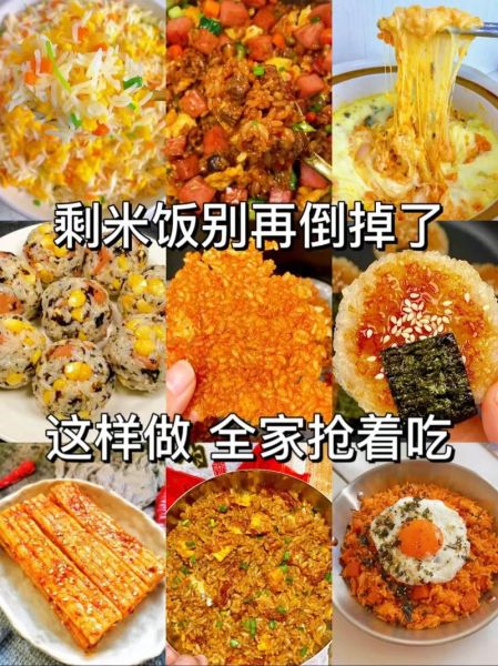 米饭怎么做好吃_米饭的菜谱大全-第3张图片-山城妙识 米饭怎么做好吃_米饭的菜谱大全-第3张图片-山城妙识