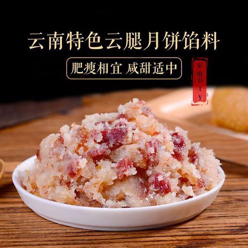 云腿月饼是什么馅_云腿月饼馅料成分-第1张图片-山城妙识 云腿月饼是什么馅_云腿月饼馅料成分-第1张图片-山城妙识