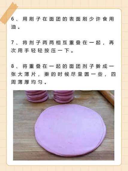 春饼怎么做又软又筋道_春饼烙制不粘锅的窍门-第2张图片-山城妙识