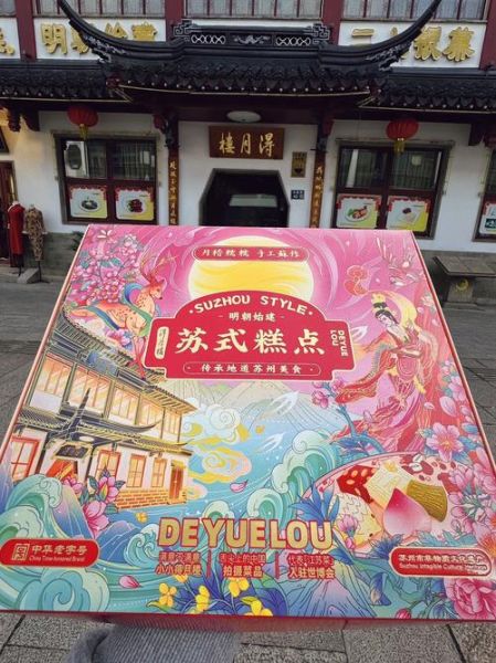 苏州送人特产有哪些_苏州伴手礼推荐-第1张图片-山城妙识