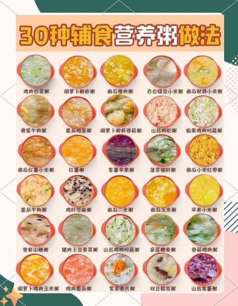 营养粥怎么做_适合老人小孩的营养粥做法-第2张图片-山城妙识 营养粥怎么做_适合老人小孩的营养粥做法-第2张图片-山城妙识