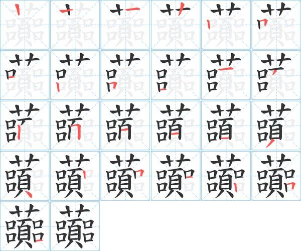 老鴰撒繁體字怎麼寫_老鴰撒繁體字筆順-第1张图片-山城妙识 老鴰撒繁體字怎麼寫_老鴰撒繁體字筆順-第1张图片-山城妙识