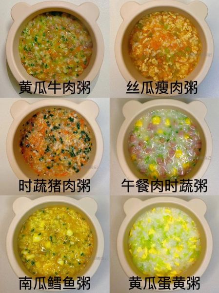 营养粥怎么做_适合老人小孩的营养粥做法-第3张图片-山城妙识 营养粥怎么做_适合老人小孩的营养粥做法-第3张图片-山城妙识