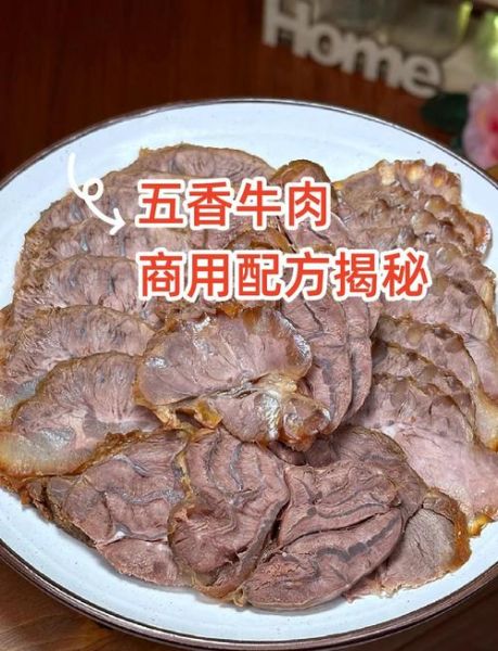 五香牛肉怎么煮_五香牛肉做法步骤-第1张图片-山城妙识 五香牛肉怎么煮_五香牛肉做法步骤-第1张图片-山城妙识