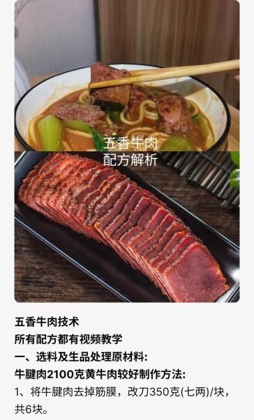五香牛肉怎么煮_五香牛肉做法步骤-第2张图片-山城妙识 五香牛肉怎么煮_五香牛肉做法步骤-第2张图片-山城妙识