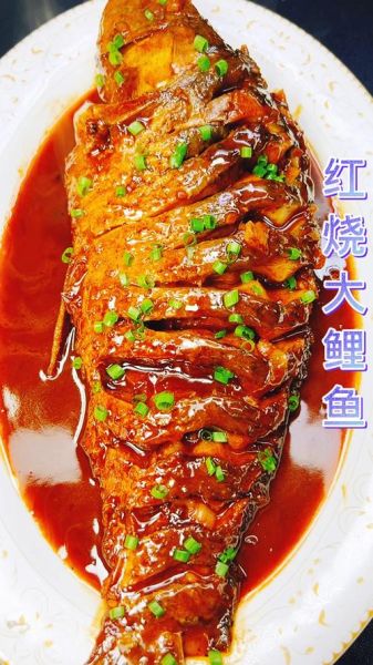 红烧鲤鱼怎么做_红烧鲤鱼视频教学-第2张图片-山城妙识