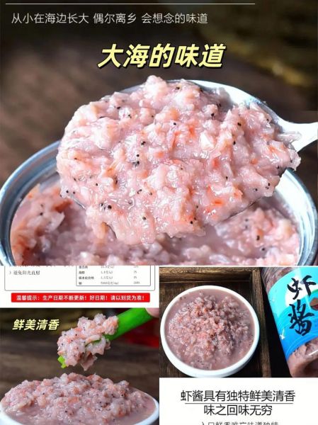 卤虾酱怎么吃才好吃_卤虾酱的家常做法大全-第1张图片-山城妙识