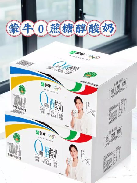 蒙牛酸奶价格表_蒙牛酸奶哪款最好喝-第2张图片-山城妙识 蒙牛酸奶价格表_蒙牛酸奶哪款最好喝-第2张图片-山城妙识