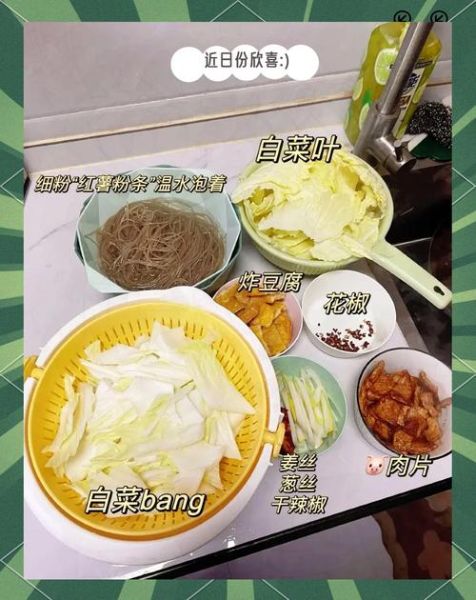 家常大烩菜怎么做_大烩菜需要哪些食材-第1张图片-山城妙识