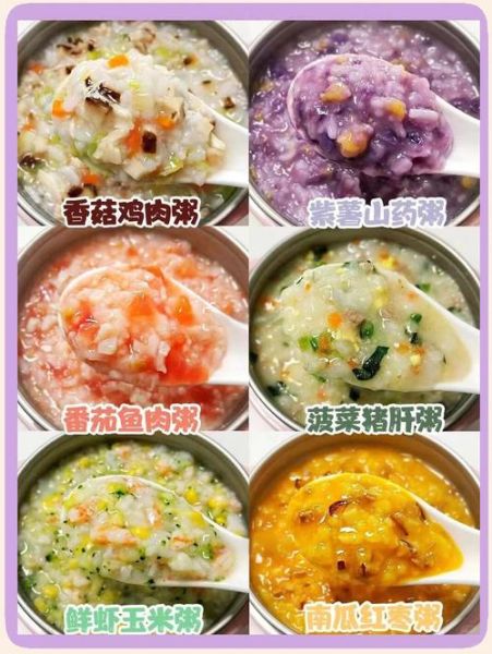 儿童营养早餐粥怎么做_一周不重样食谱-第3张图片-山城妙识