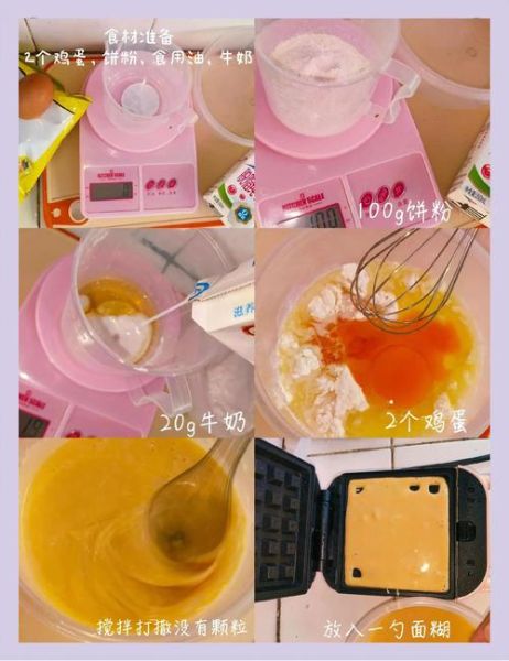 华夫饼怎么做才松软_华夫饼配方比例是多少-第3张图片-山城妙识