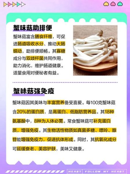 蟹味菇不焯水有毒吗_蟹味菇焯水必要性-第1张图片-山城妙识 蟹味菇不焯水有毒吗_蟹味菇焯水必要性-第1张图片-山城妙识