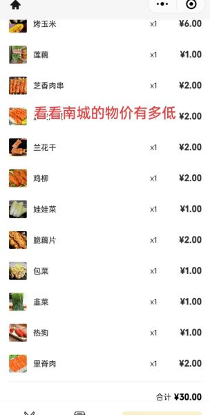 炸串串一个月能挣多少钱_炸串串利润怎么算-第1张图片-山城妙识