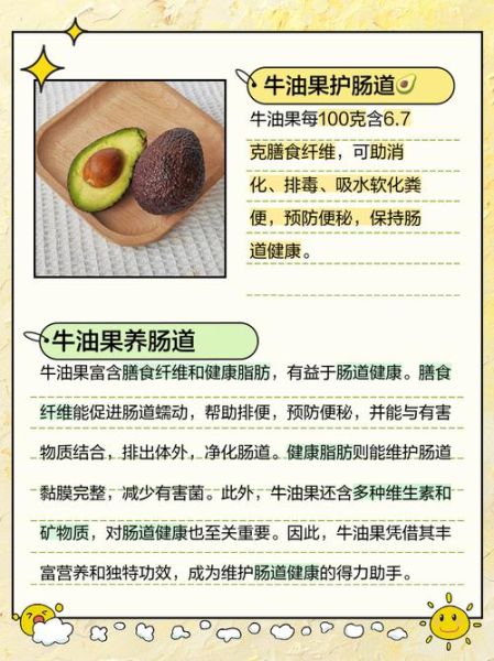 牛油果的功效与作用_牛油果的害处有哪些-第3张图片-山城妙识 牛油果的功效与作用_牛油果的害处有哪些-第3张图片-山城妙识