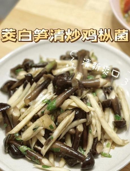 新鲜鸡枞菌怎么做好吃_鸡枞菌炒多久才熟-第1张图片-山城妙识