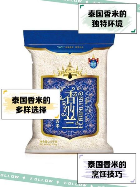 泰国香米多少钱一斤_泰国香米价格为什么贵-第1张图片-山城妙识