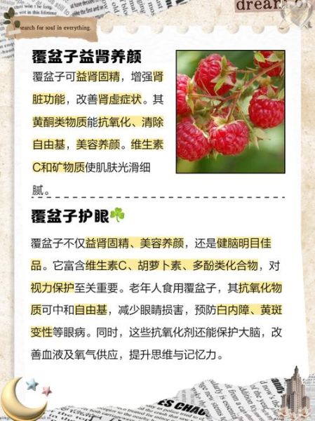 覆盆子多少钱一斤_覆盆子价格为什么波动大-第2张图片-山城妙识