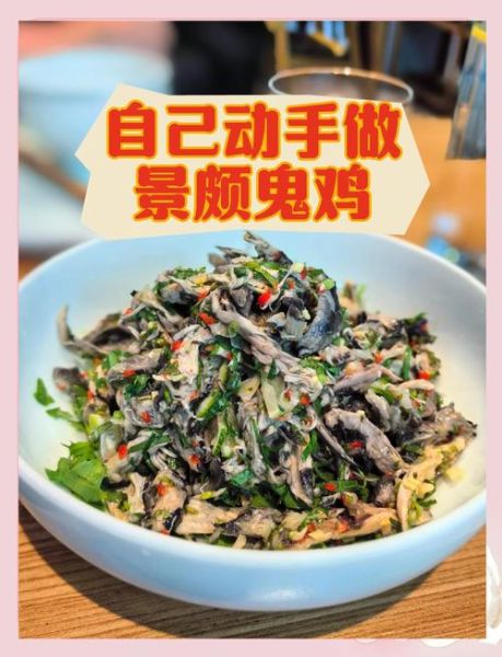 鬼鸡图片是什么_鬼鸡图片怎么拍才好看-第1张图片-山城妙识