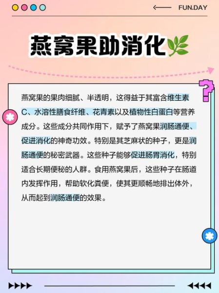 燕窝果怎么吃_燕窝果的功效与作用-第2张图片-山城妙识