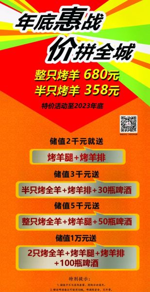 烤全羊多少钱一只_烤全羊怎么烤才外酥里嫩-第1张图片-山城妙识 烤全羊多少钱一只_烤全羊怎么烤才外酥里嫩-第1张图片-山城妙识
