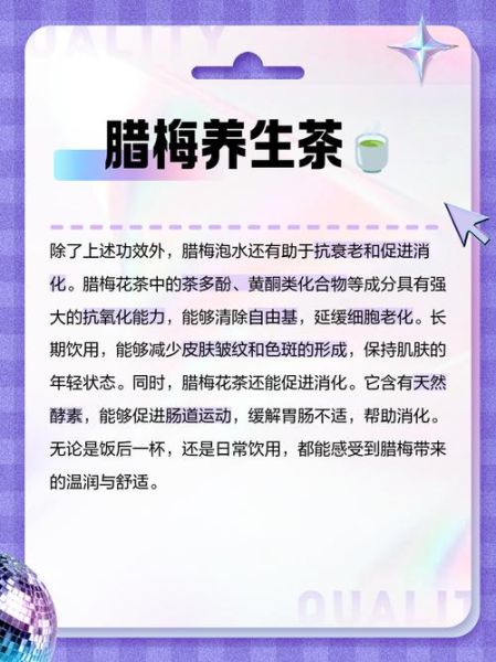 腊梅花泡水喝的功效_腊梅花泡水喝的禁忌-第3张图片-山城妙识