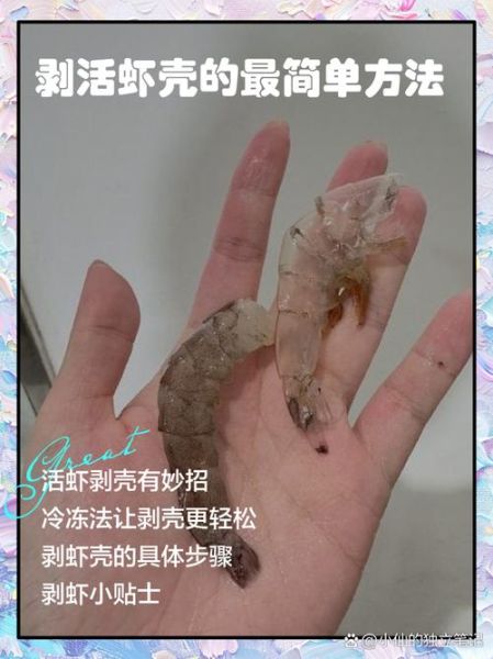吃虾怎么剥最快_图解步骤详解-第1张图片-山城妙识