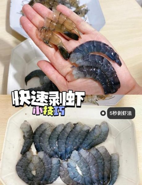 吃虾怎么剥最快_图解步骤详解-第3张图片-山城妙识
