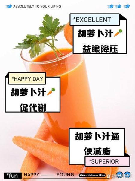 胡萝卜汁怎么做好喝_胡萝卜汁搭配什么好喝-第1张图片-山城妙识 胡萝卜汁怎么做好喝_胡萝卜汁搭配什么好喝-第1张图片-山城妙识