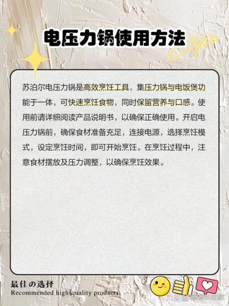 苏泊尔电压力锅怎么用_第一次使用要注意什么-第3张图片-山城妙识