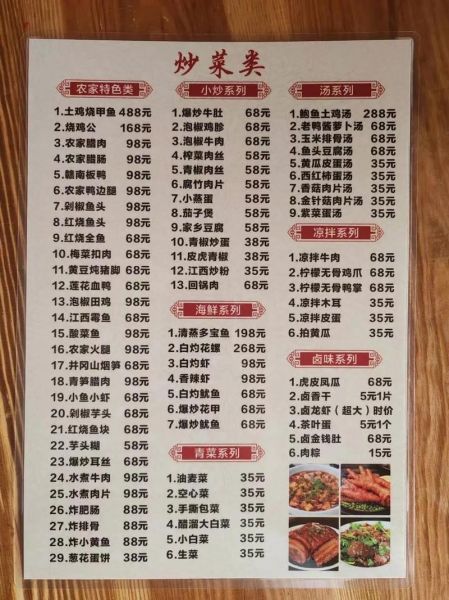 木桶饭菜单有哪些_木桶饭怎么做才正宗-第2张图片-山城妙识