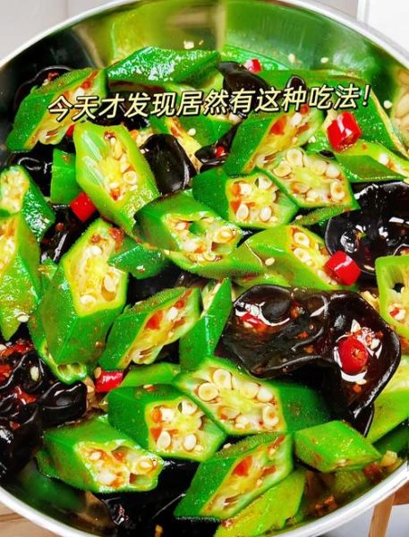 秋季凉菜大全图片_秋季凉菜怎么做-第1张图片-山城妙识