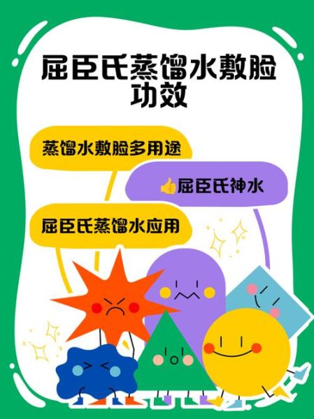 屈臣氏蒸馏水敷脸有什么功效_屈臣氏蒸馏水敷脸的正确方法-第1张图片-山城妙识