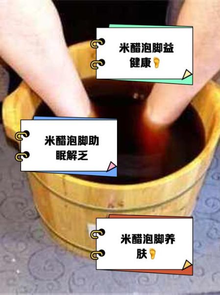 醋精泡脚治疗灰指甲有用吗_醋精泡脚的正确方法-第2张图片-山城妙识