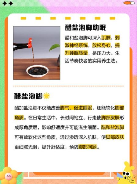 醋精泡脚治疗灰指甲有用吗_醋精泡脚的正确方法-第3张图片-山城妙识