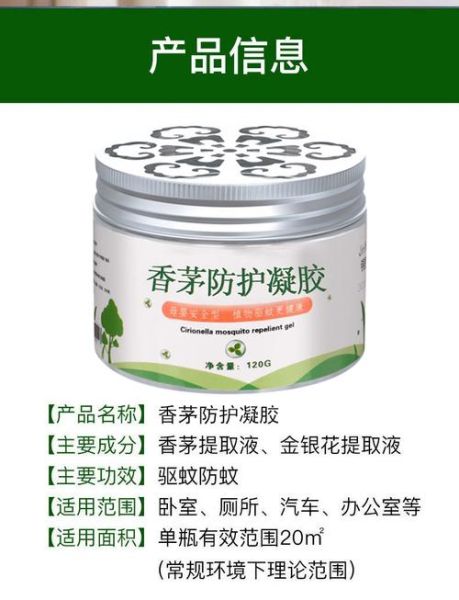 香茅驱蚊凝胶有用吗_孕妇能用吗-第3张图片-山城妙识