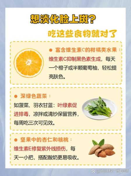 吃什么能淡化脸上的斑_哪些食物祛斑最有效-第3张图片-山城妙识