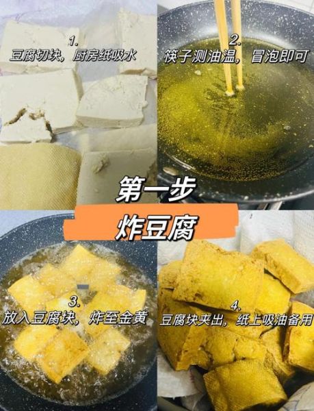 豆腐怎么炸才蓬松_豆腐怎样炸才又大又泡-第3张图片-山城妙识