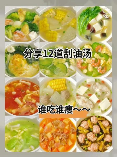 减肥汤十种的做法大全_哪些汤最刮油-第1张图片-山城妙识
