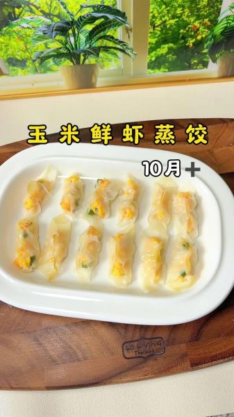 宝宝虾饺子馅怎么做_虾馅饺子适合宝宝吃吗-第3张图片-山城妙识