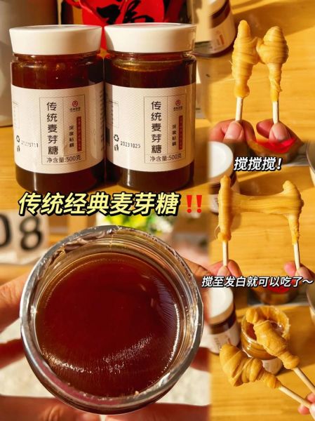 麦芽糖可以直接吃吗_麦芽糖生吃安全吗-第3张图片-山城妙识 麦芽糖可以直接吃吗_麦芽糖生吃安全吗-第3张图片-山城妙识