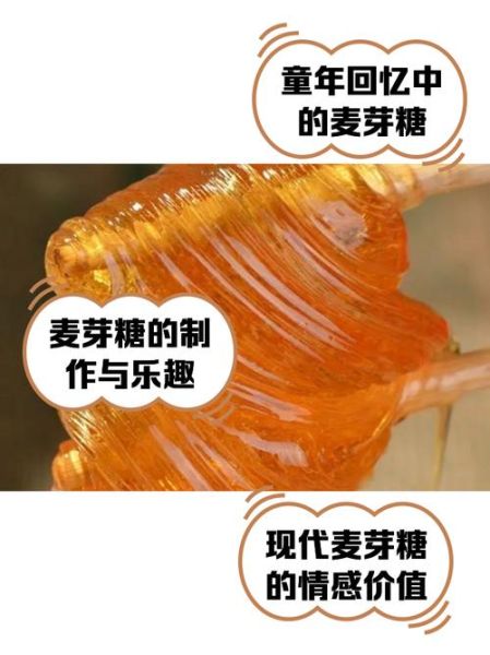 麦芽糖可以直接吃吗_麦芽糖生吃安全吗-第1张图片-山城妙识 麦芽糖可以直接吃吗_麦芽糖生吃安全吗-第1张图片-山城妙识