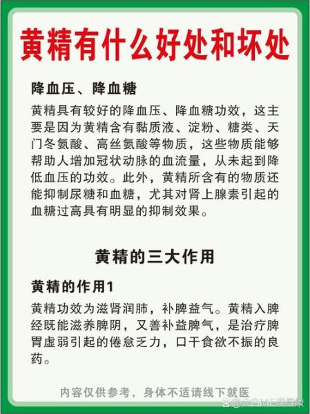 黄精的功效与作用有哪些_黄精的主治功能是什么-第1张图片-山城妙识