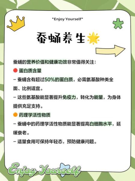 女性长期吃蚕蛹的好处_蚕蛹对女性的功效与作用-第1张图片-山城妙识 女性长期吃蚕蛹的好处_蚕蛹对女性的功效与作用-第1张图片-山城妙识