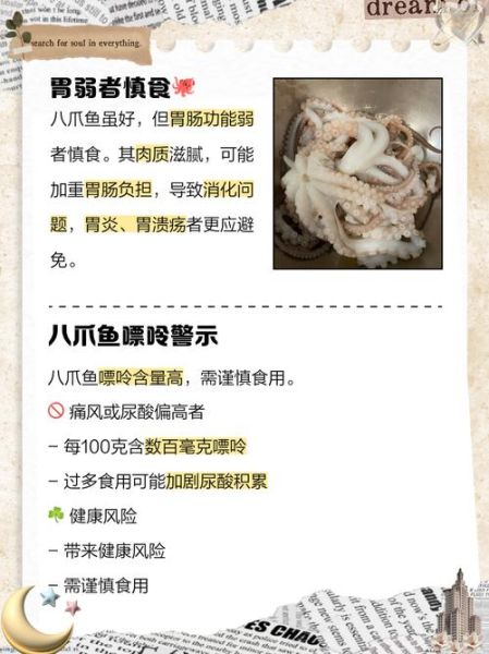 八爪鱼的营养价值_孕妇能吃吗-第1张图片-山城妙识 八爪鱼的营养价值_孕妇能吃吗-第1张图片-山城妙识
