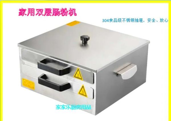 肠粉机器多少钱_家用肠粉机价格-第1张图片-山城妙识 肠粉机器多少钱_家用肠粉机价格-第1张图片-山城妙识