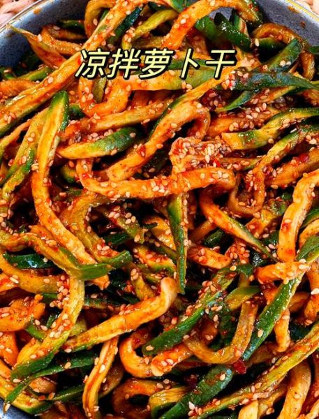 干萝卜条怎么拌咸菜好吃_干萝卜条咸菜做法大全-第1张图片-山城妙识 干萝卜条怎么拌咸菜好吃_干萝卜条咸菜做法大全-第1张图片-山城妙识