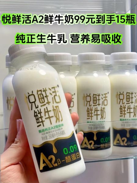 牛奶牌子排行榜10强_哪个牌子最好喝-第3张图片-山城妙识 牛奶牌子排行榜10强_哪个牌子最好喝-第3张图片-山城妙识