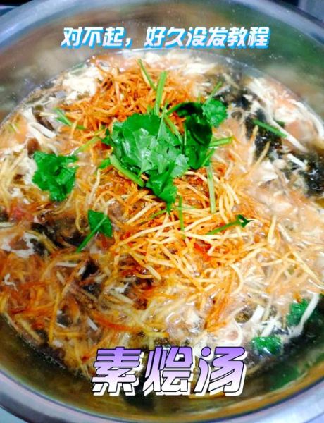 素汤怎么做好喝_家常素汤的做法大全-第2张图片-山城妙识