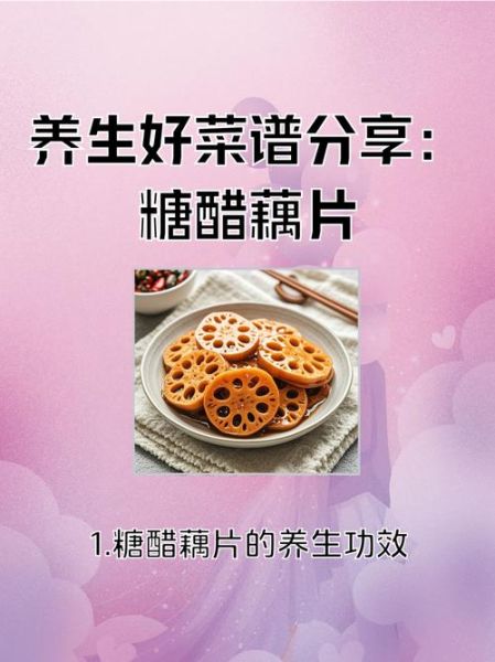 凉拌糖醋藕片怎么做_糖醋藕片用焯水吗-第3张图片-山城妙识 凉拌糖醋藕片怎么做_糖醋藕片用焯水吗-第3张图片-山城妙识