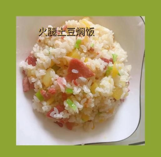 土豆焖饭怎么做_土豆焖饭用什么米最好-第3张图片-山城妙识